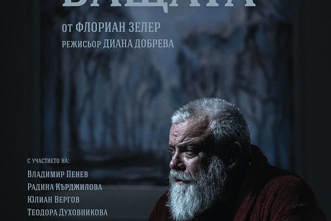 Октомври 2018 - снимка на деня - Владимир Пенев на 60 в Бащата