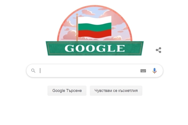 2020 - снимка на деня - Българското знаме в Google за Трети март